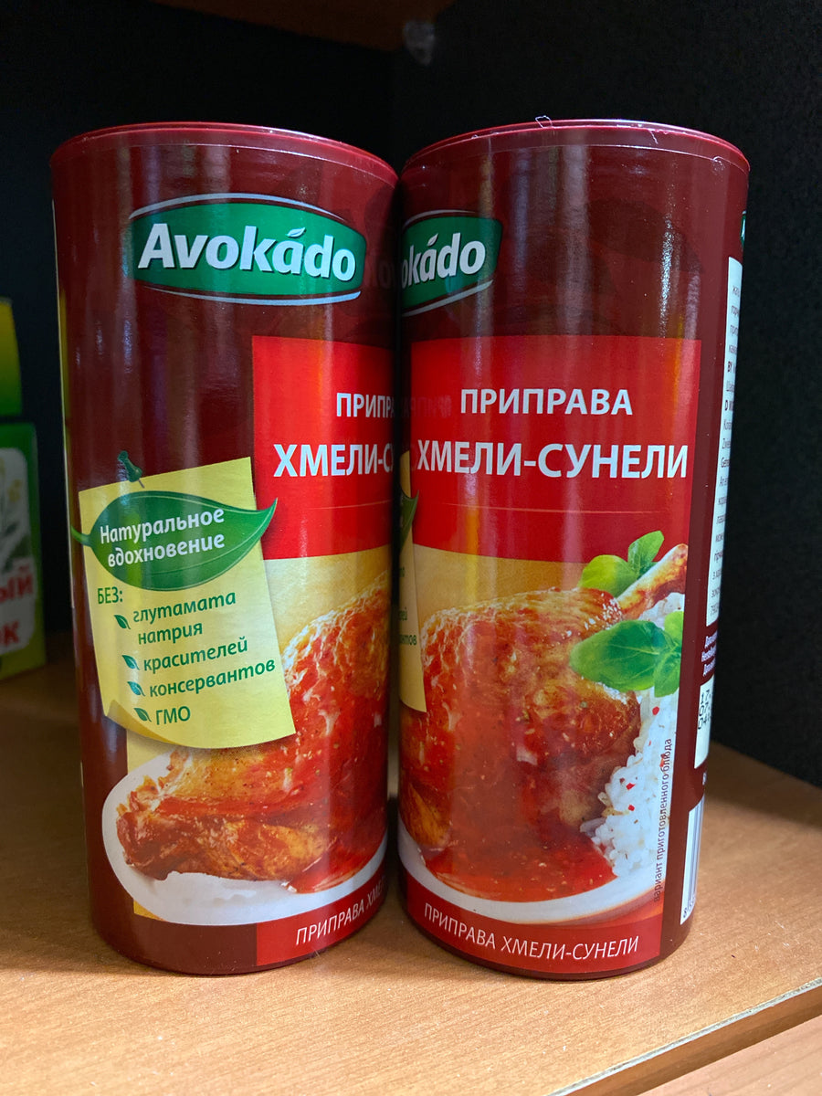 Avokado Mixed spices Khmeli Suneli Plov Shashlik – LanaNova.Store